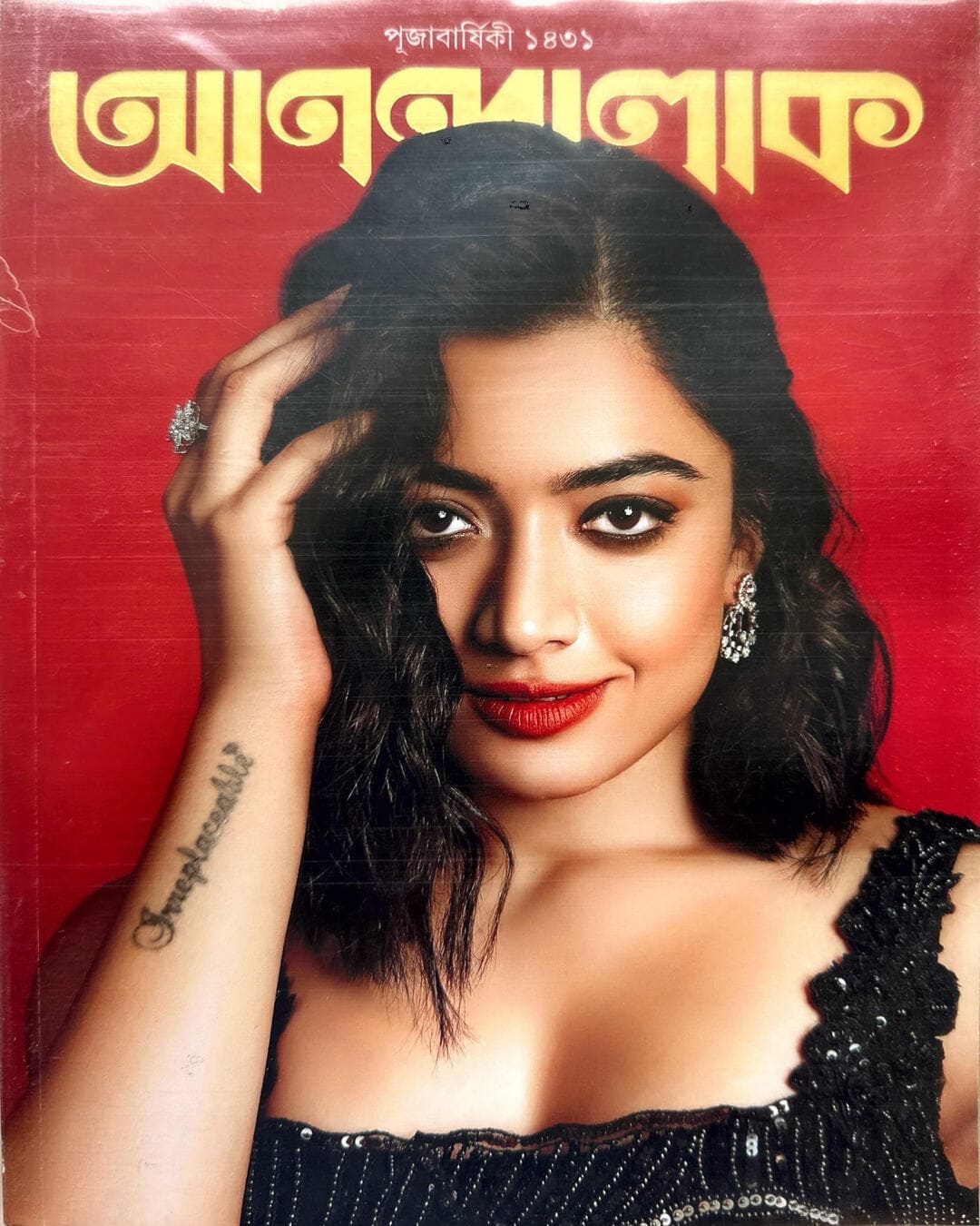 Pujabarshiki 1431 Anandalok [Paperback] – versoz.com