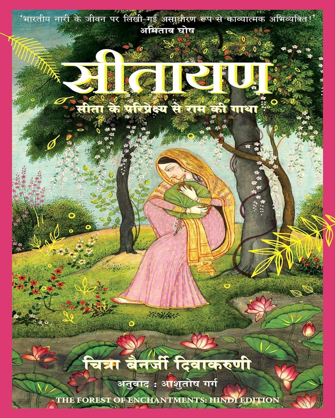 Sitayan [Paperback] – versoz.com