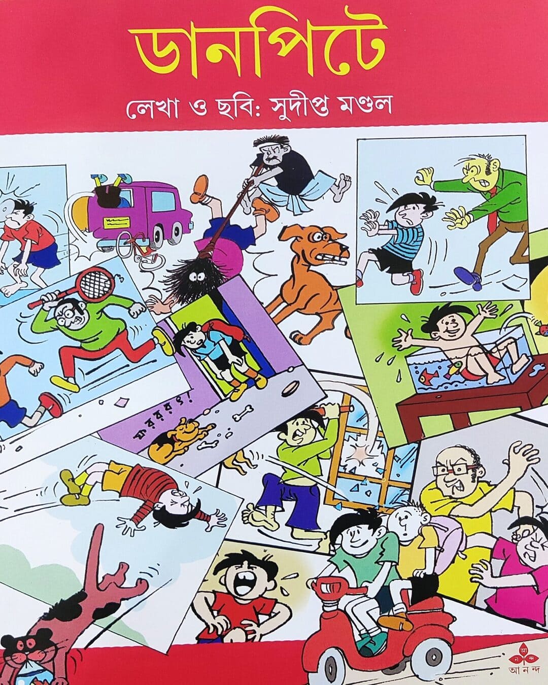 Danpite by Sudipta Mondal [Paperback] – versoz.com