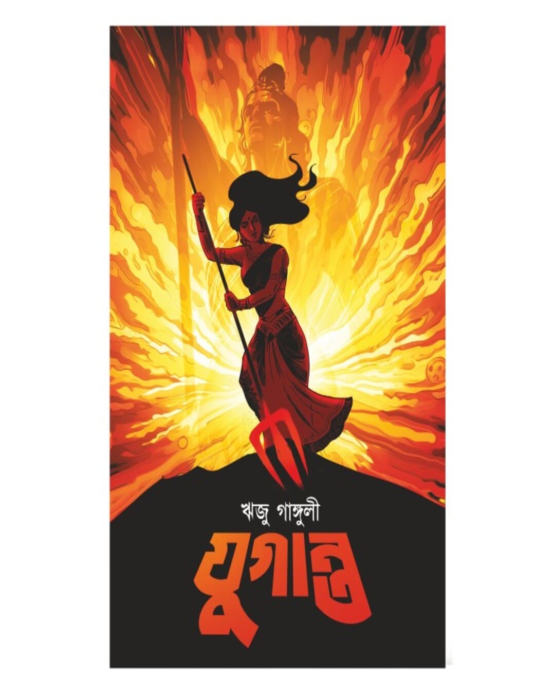 Yuganta by Riju Ganguly [Hardcover] – versoz.com